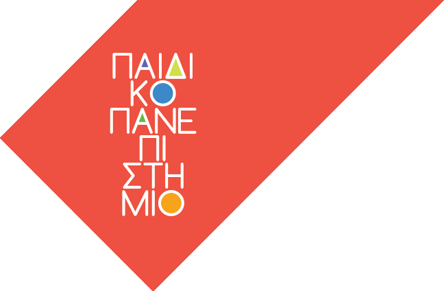 ΚΕ.Κ.Π.Α. | Παιδικό Πανεπιστήμιο Αττικής